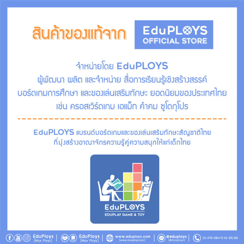 หนังสือรวมศัพท์คำคม Kumkom - EduPloys EduPloys